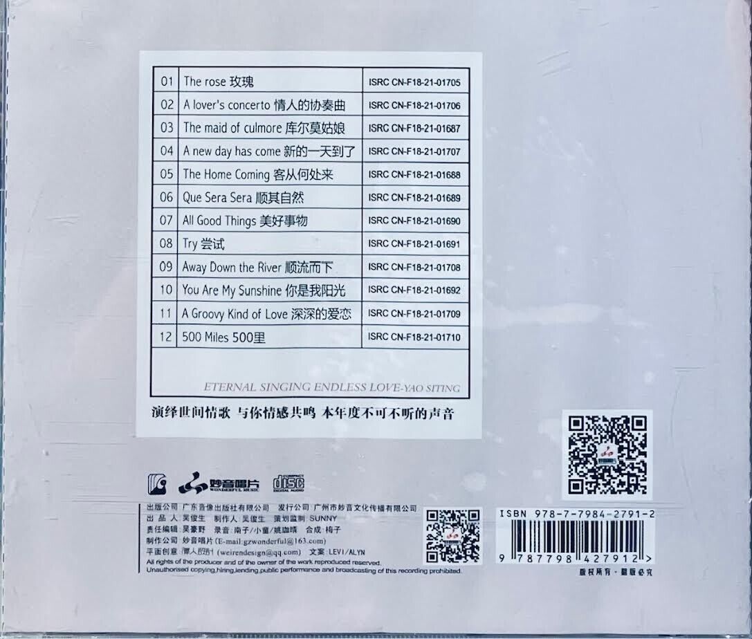 YAO SI TING - 姚斯婷 ETERNAL SINGING ENDLESS LOVE 14 (SILVER) CD – MUSICCDHK