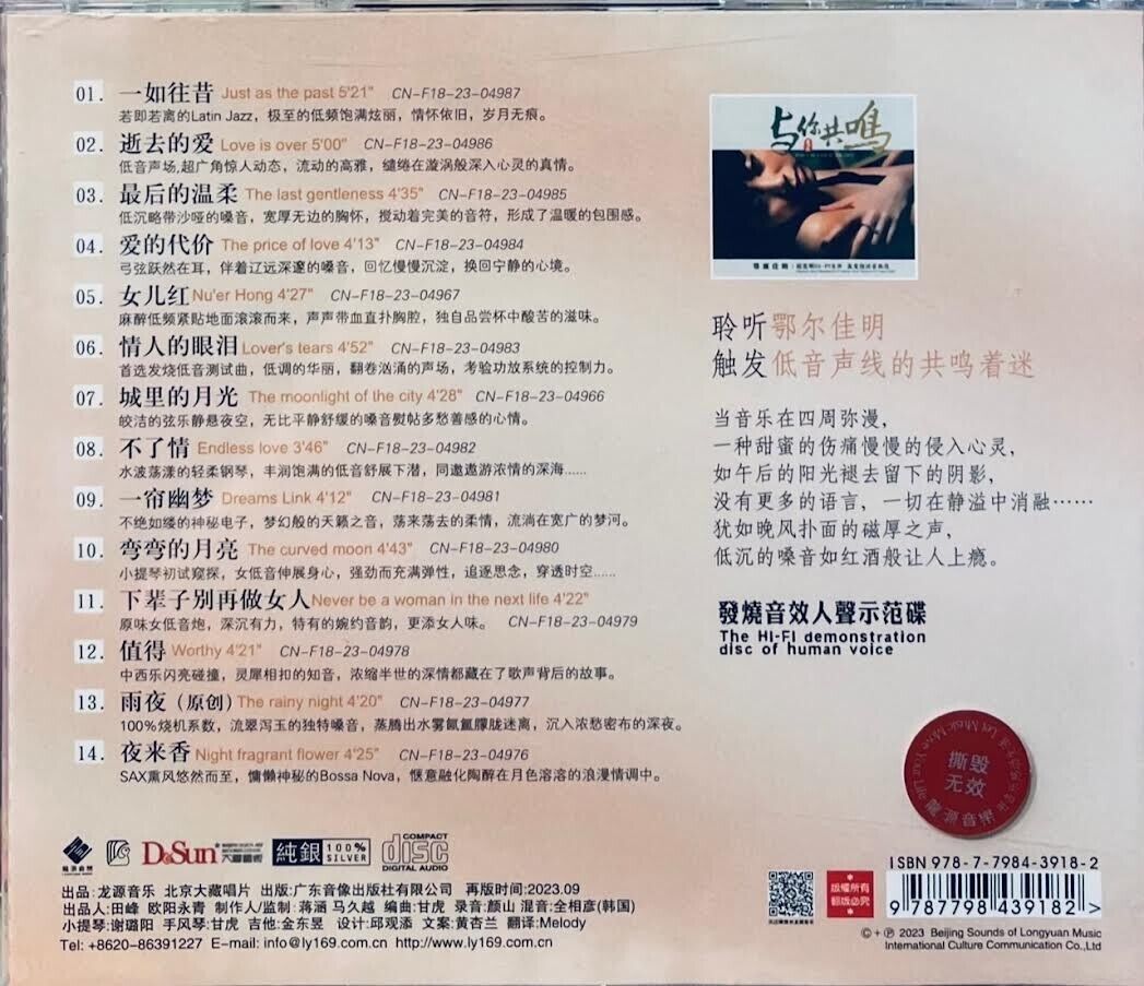 JA MING - 佳明 與你共鳴 TOUCH YOUR HEART (SILVER) CD – MUSICCDHK