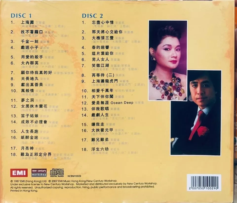 JOHNNY IP , FRANCES YIP - 葉振棠, 葉麗儀 雙葉金曲特輯 (2CD) – MUSICCDHK