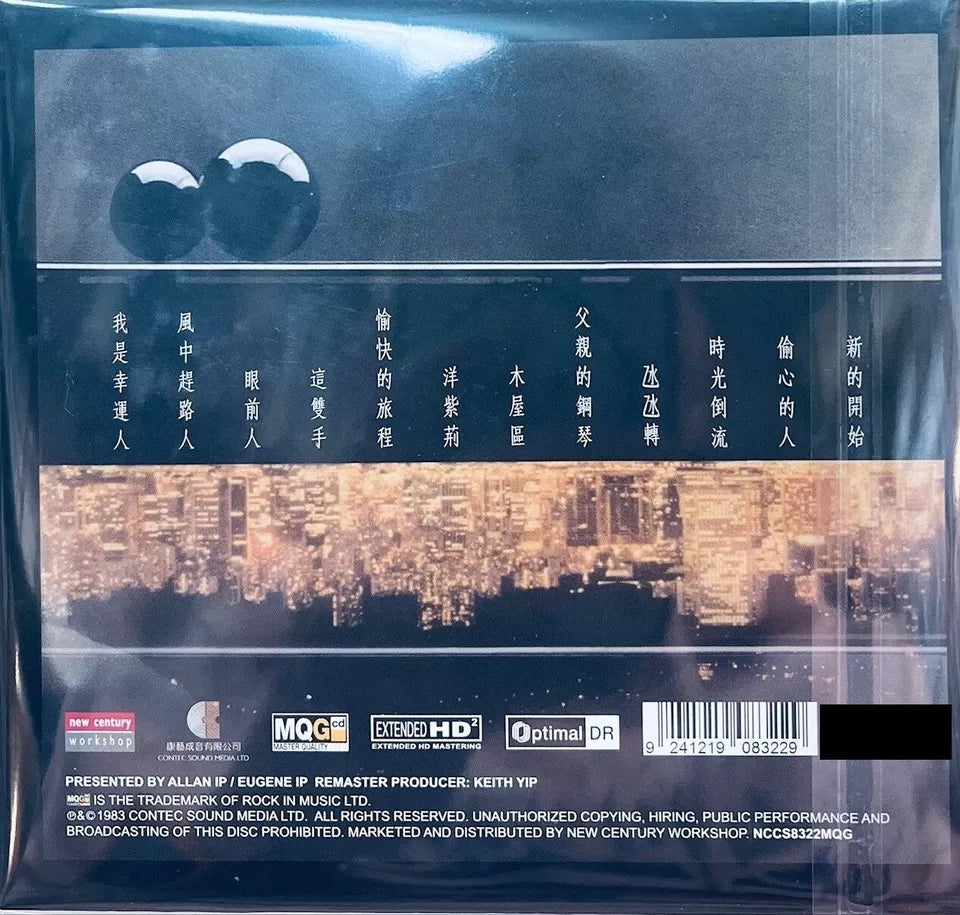 SAM HUI - 許冠傑 新的開始 master quality (MQGCD) CD – MUSICCDHK