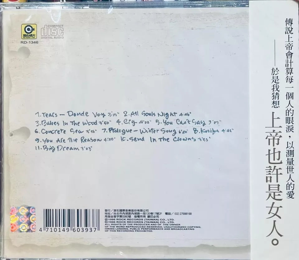 CHYI YU - 齊豫 TEARS (CD) – MUSICCDHK