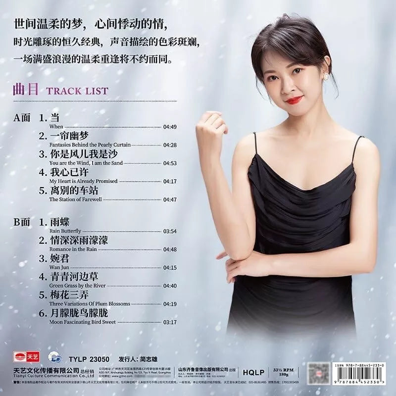 BOBO CHAN - 陳佳 DEEP LOVE 情深深 (VINYL) – MUSICCDHK