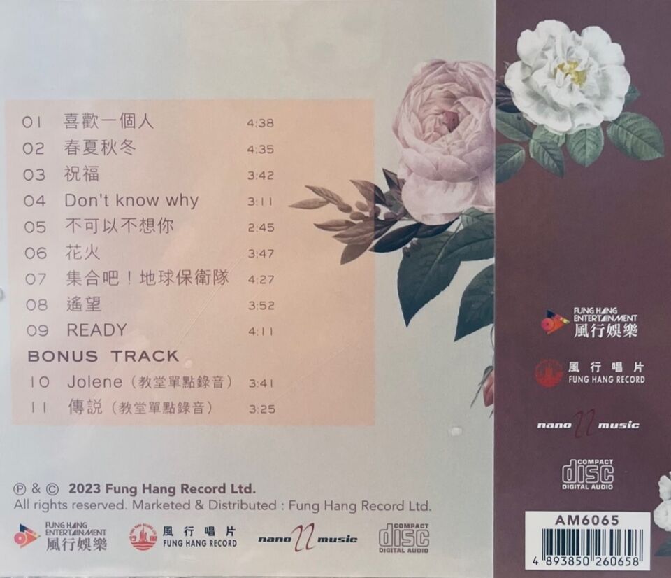ROWENA CORTES - 露雲娜 FROM MY HEART (CD) – MUSICCDHK