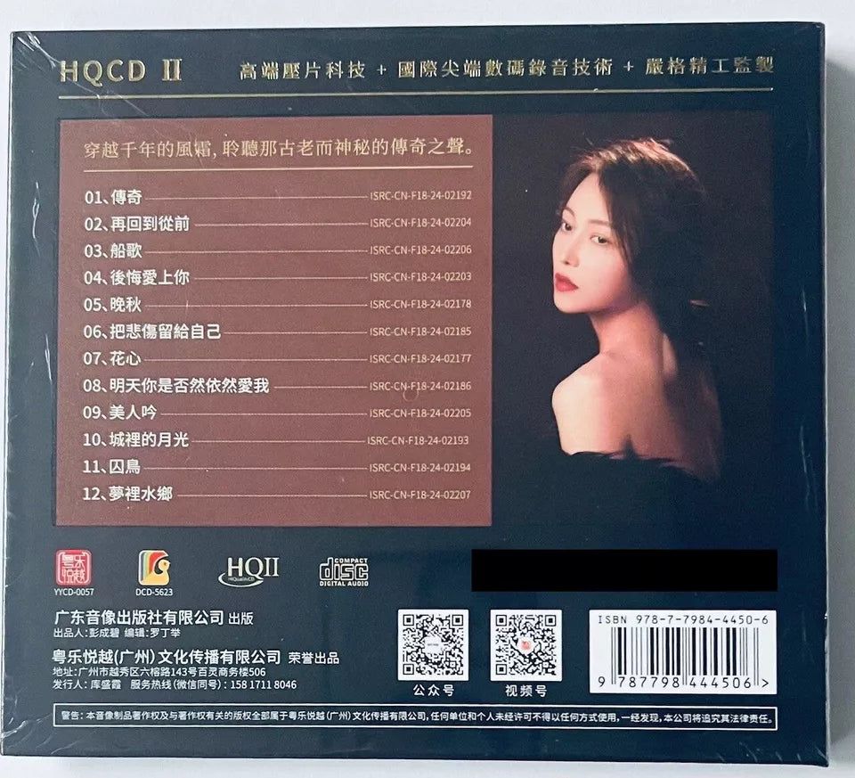 YANG LANYI - 洋瀾一 LEGEND 傳奇 (HQII) CD – MUSICCDHK