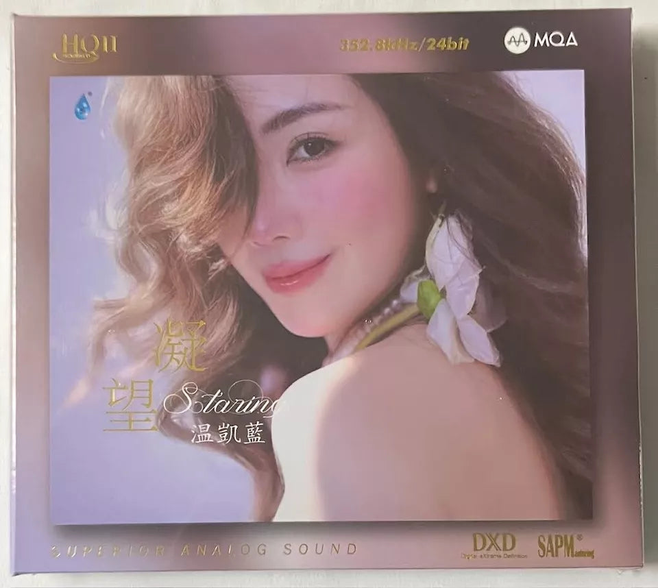 溫凱藍 - 凝望 STARING (HQII) CD – MUSICCDHK