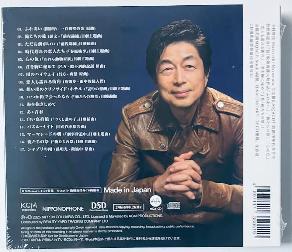 MASATOSHI NAKAMURA - 中村雅俊精選 JAPAN IMPORT (MQACD) CD – MUSICCDHK