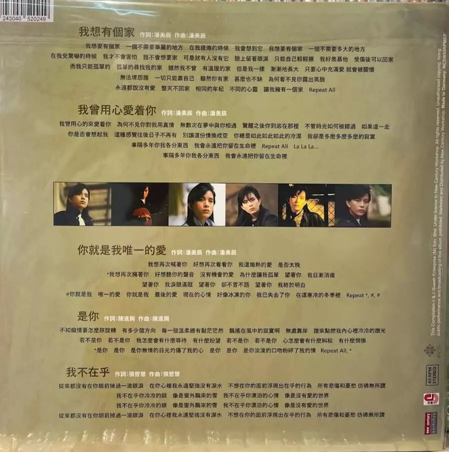 EAGLE PAN - 潘美辰 成名作精選 45 RPM (VINYL) MADE IN GERMANY – MUSICCDHK