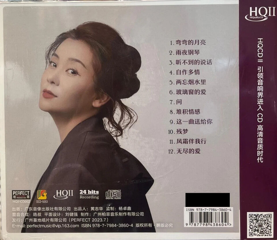 TONG LI - 童麗 2023 (HQII) CD – MUSICCDHK