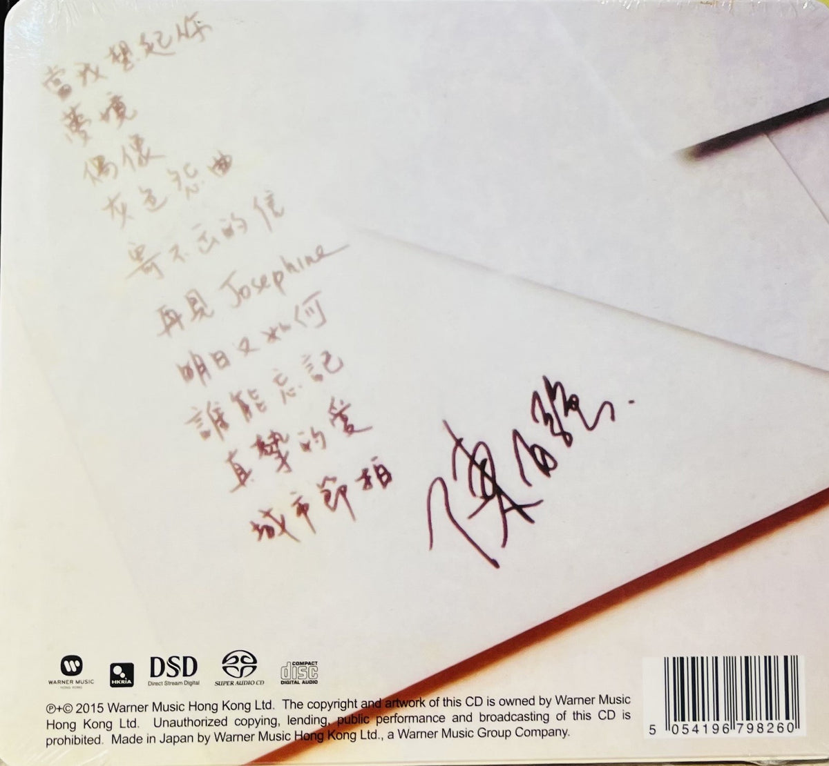 DANNY CHAN - 陳百強 當我想起你 (SACD) MADE IN JAPAN – MUSICCDHK