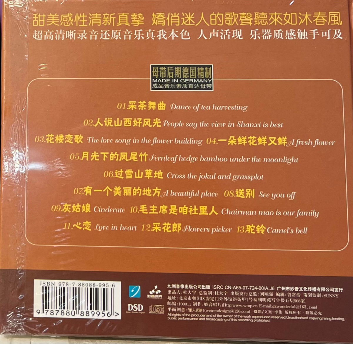 TONG LI - 童麗 LOVE IN HEART 心戀 (CD) – MUSICCDHK