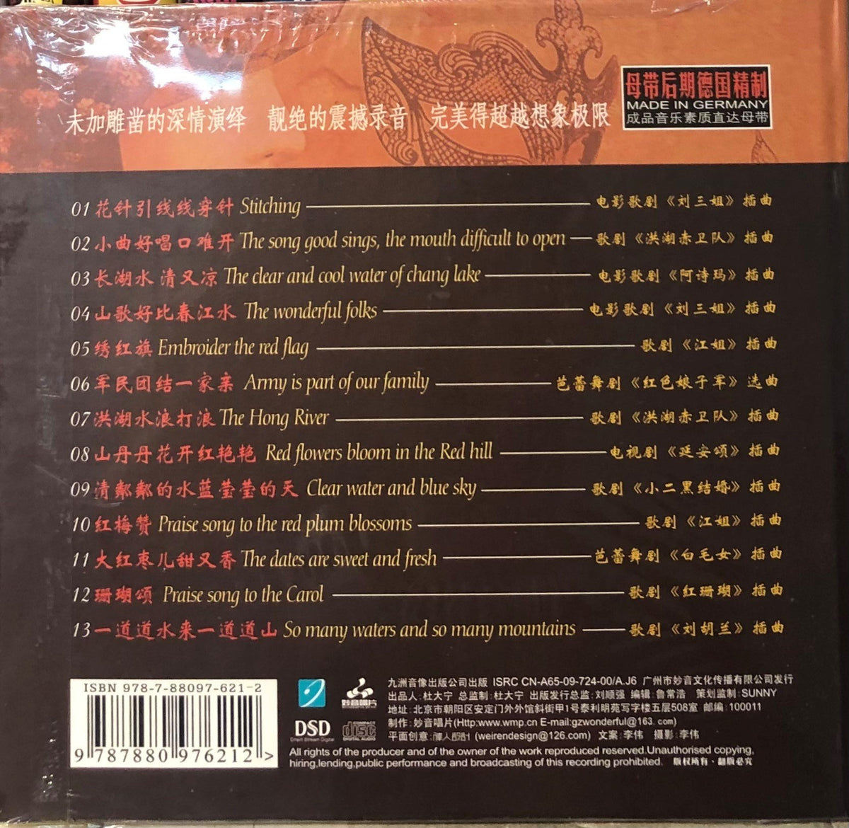 TONG LI - 童麗 CLASSICA OPERA ARIA 歌劇經典唱段 (CD) – MUSICCDHK