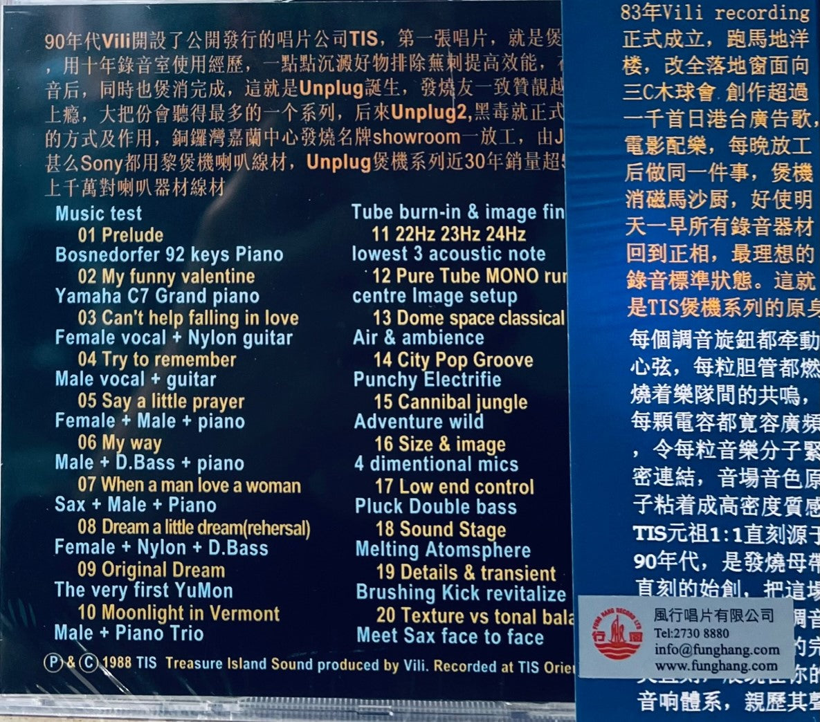 UNPLUGGED - TIS LABEL (CD) – MUSICCDHK