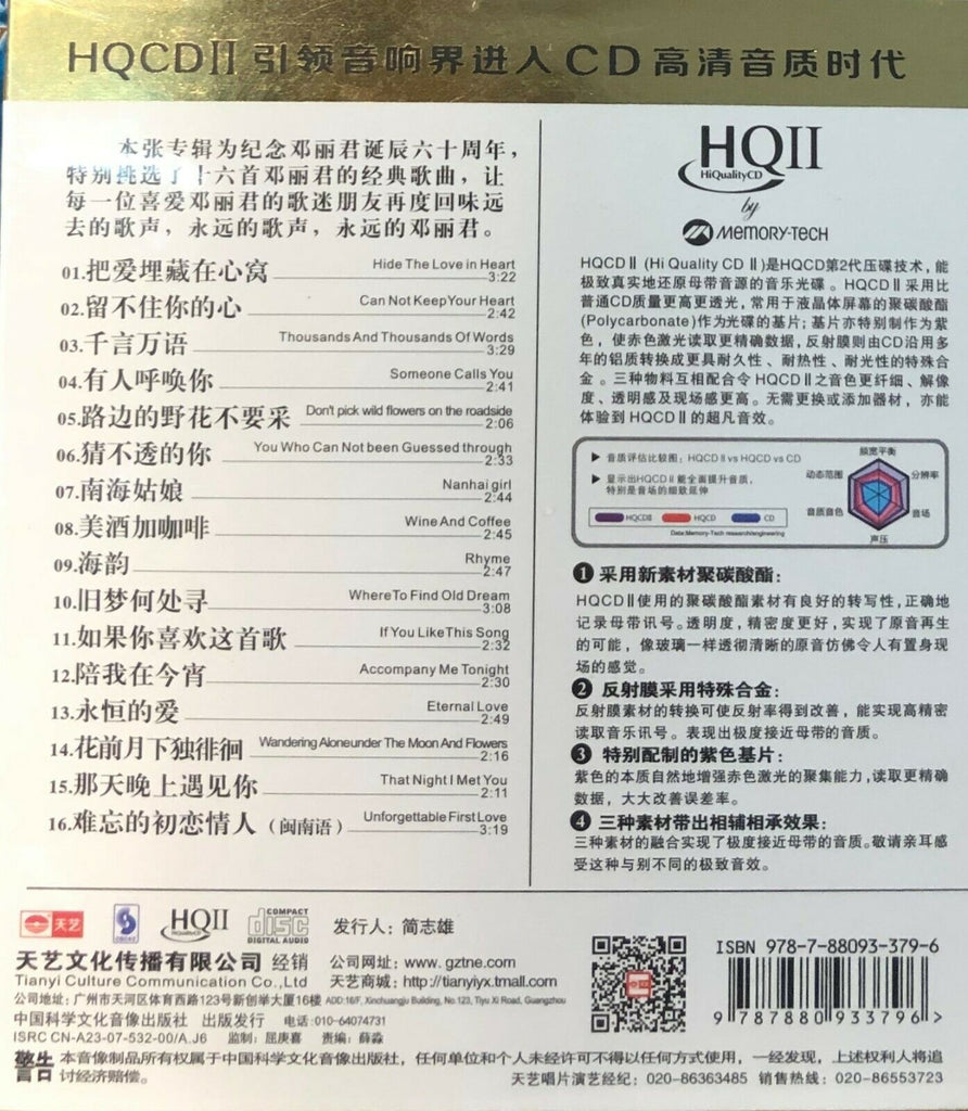 TERESA TENG - 鄧麗君 ETERNAL TERESA TENG HQCD II (CD) – MUSICCDHK