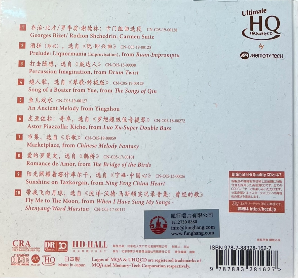 DR. CLASSICS 10TH ANNIVERSARY BEST RECORDING GALA (UHQCD) MADE IN JAPA ...