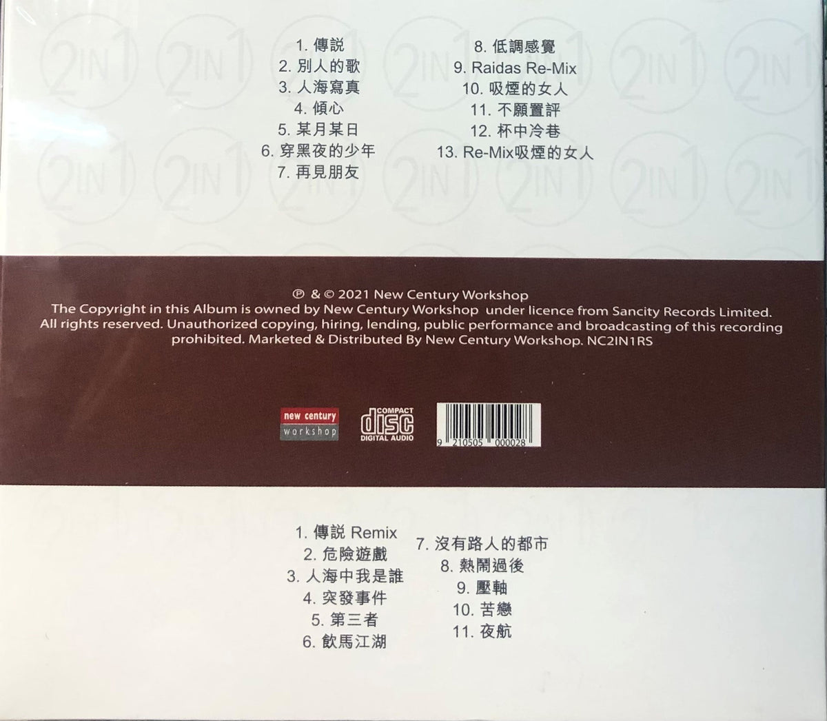 RAIDAS - 傳說 , RAIDAS (2CD) – MUSICCDHK