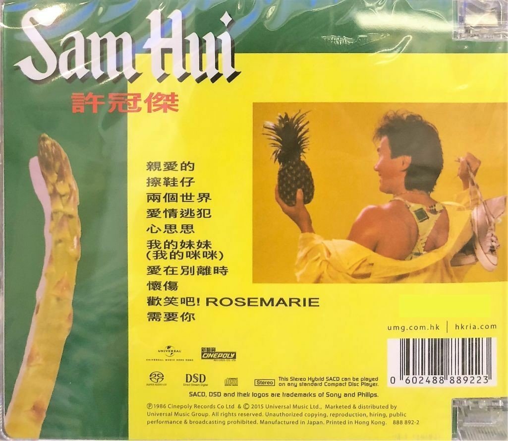 SAM HUI - 許冠傑 熱力之冠 (SACD) MADE IN JAPAN – MUSICCDHK