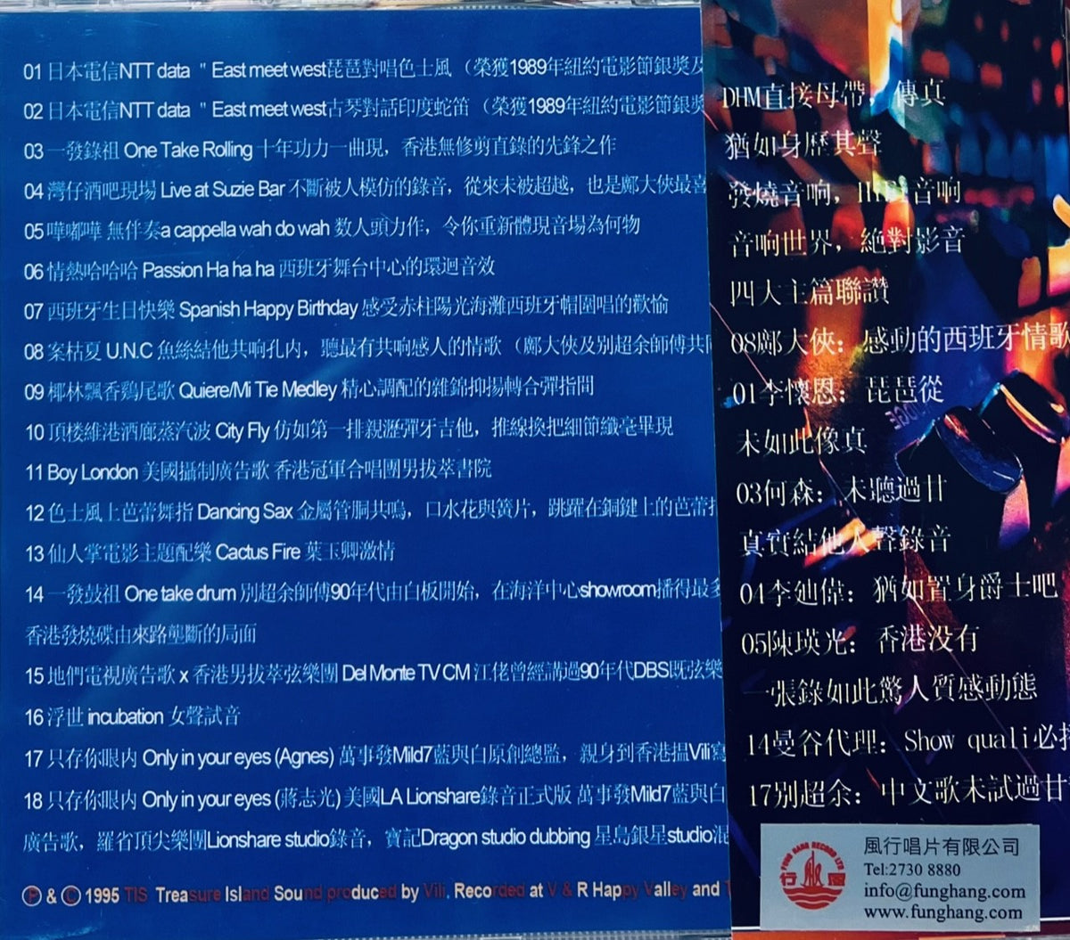 UNPLUG - VARIOUS ARTISTS TIS LABEL (CD) – MUSICCDHK