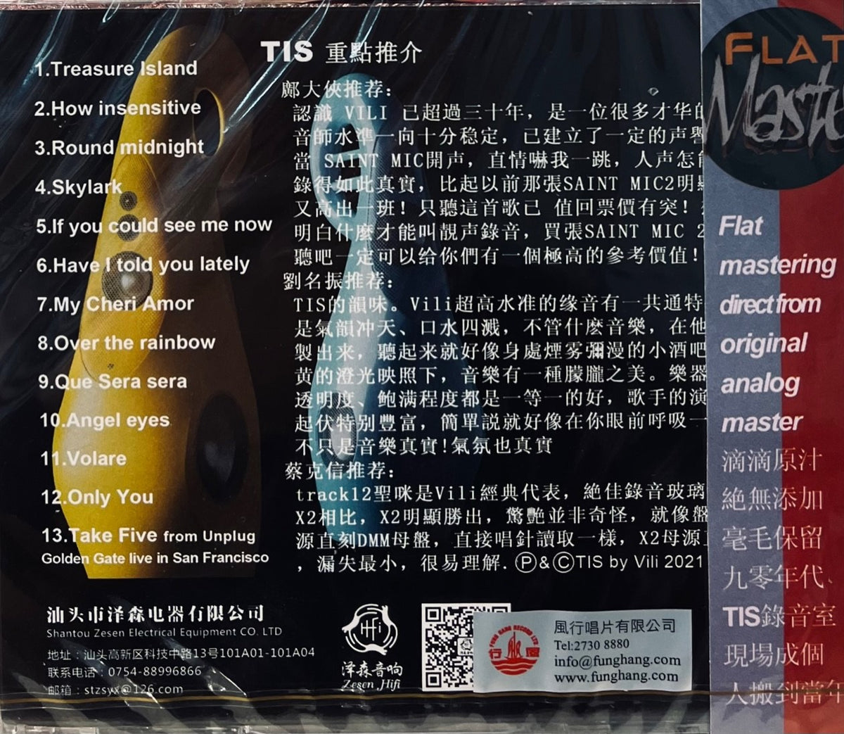 VIVID AUDIO SAINT MIC 2 TIS LABEL (CD) – MUSICCDHK