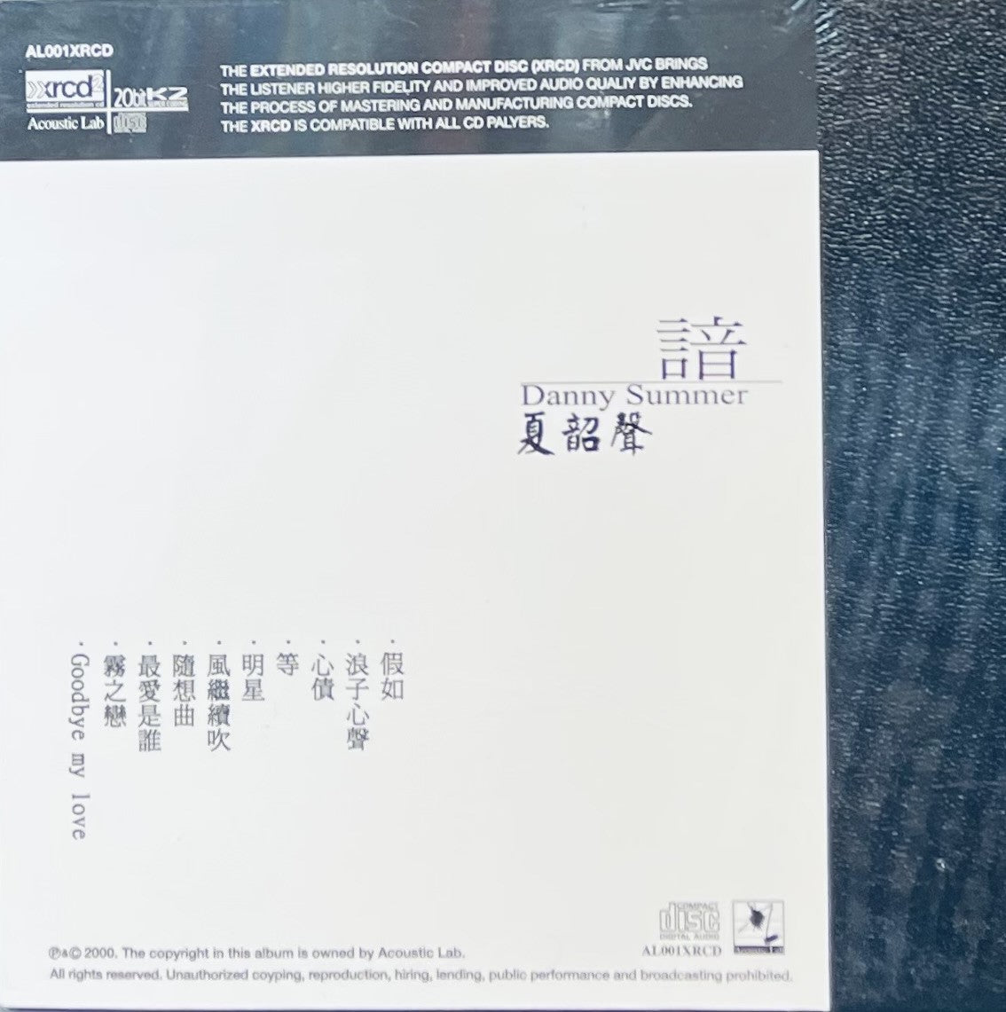 DANNY SUMMER - 夏韶聲 AM 諳 1 (XRCD) CD – MUSICCDHK