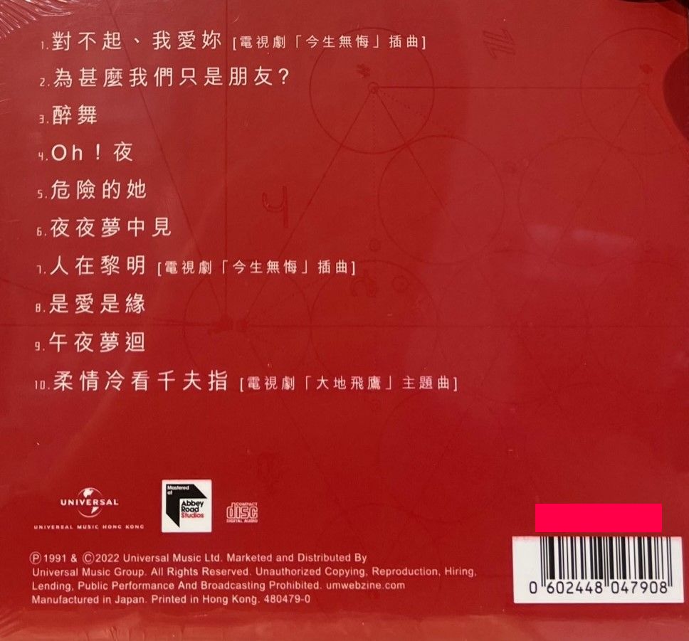 LEON LAI - 黎明 是愛．是緣 ABBEY ROAD 蜚聲環球/百代系列 (CD) – MUSICCDHK