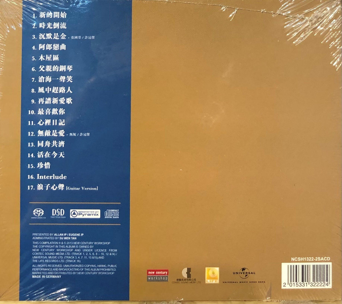 SAM HUI - 許冠傑 百分百 許冠傑 (SACD) MADE IN GERMANY – MUSICCDHK