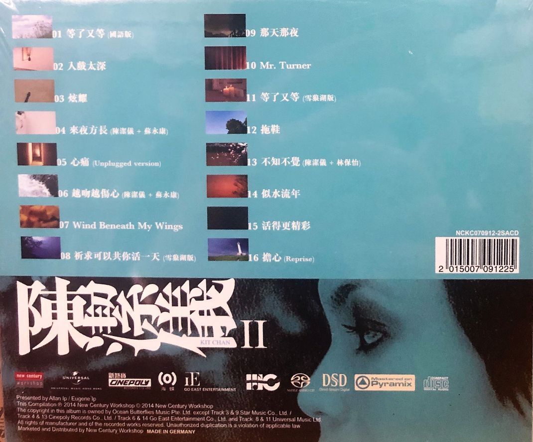 KIT CHAN - 陳潔儀 KIT CHAN II (SACD) MADE IN GERMANY – MUSICCDHK