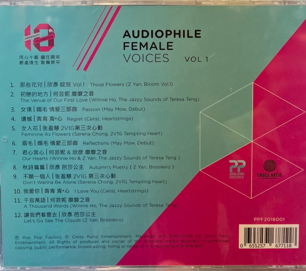 AUDIOPHILE FEMALE VOICE VOL 1 馬來西亞 發燒女聲 VOL 1 - VARIOUS ARTISTS (CD ...