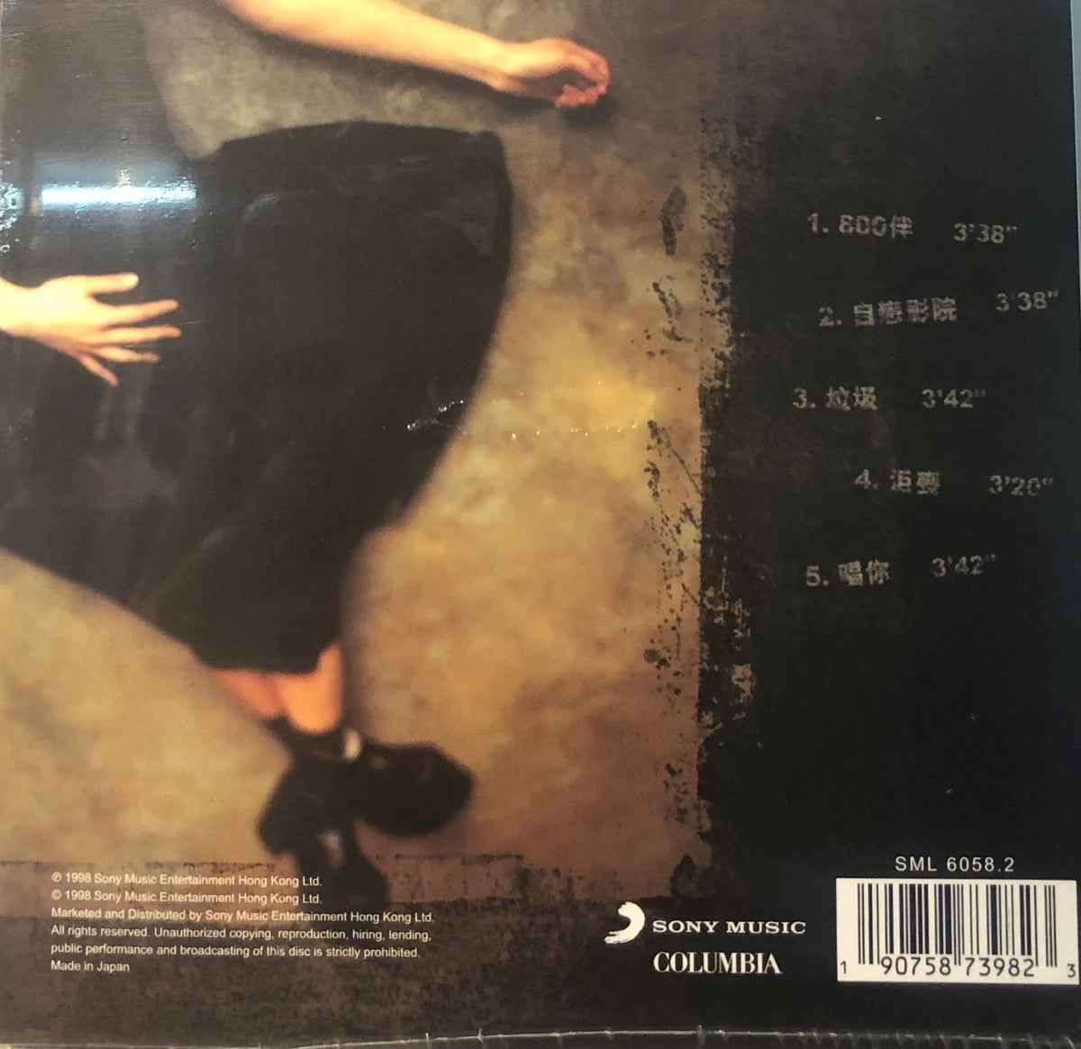 CANDY LO - 盧巧音 不需要…完美得可怕 珍值復刻經典系列 (CD) MADE IN JAPAN – MUSICCDHK