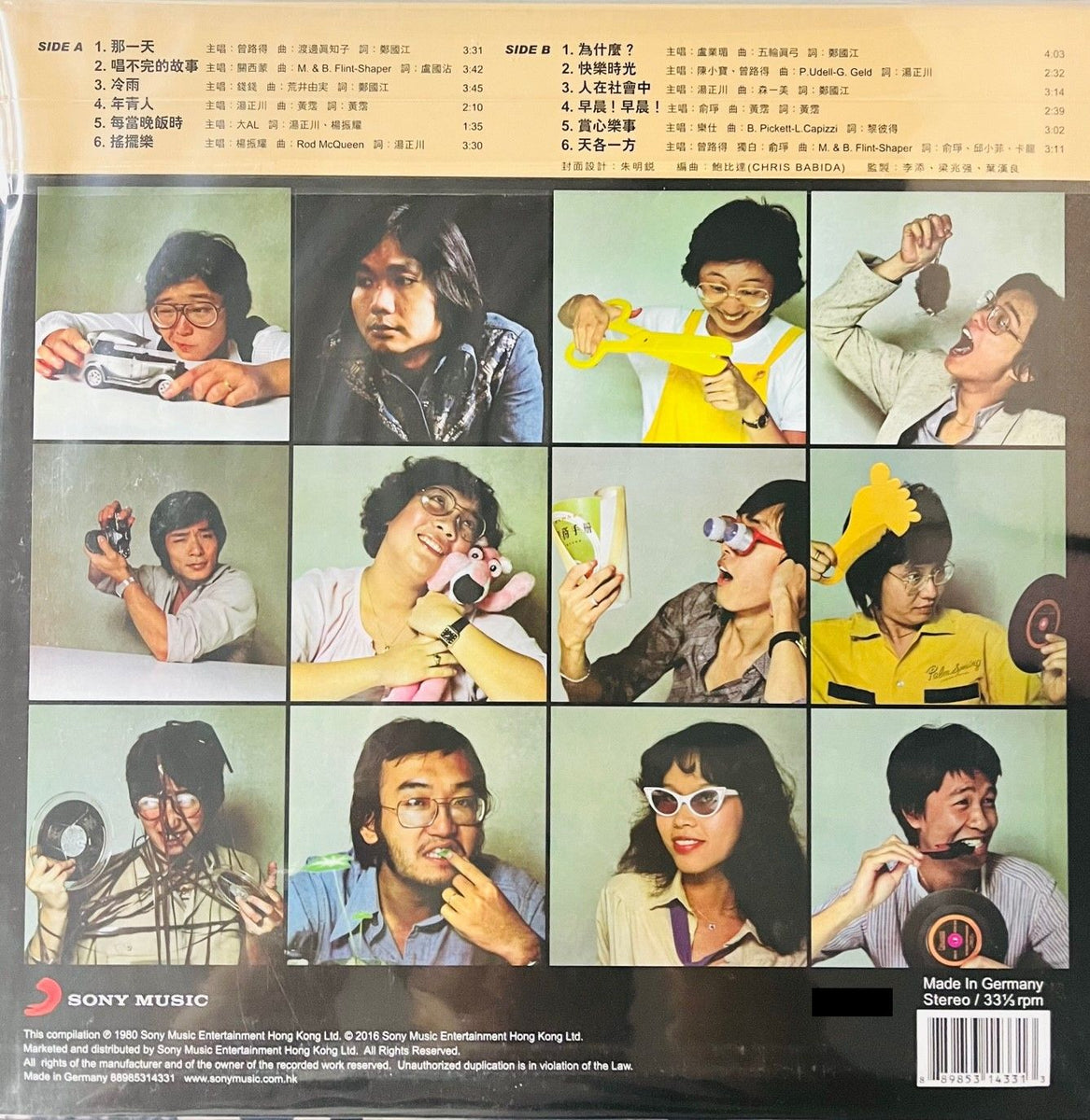 6 PAIR 半 - VARIOUS ARTISTS (VINYL) MADE IN GERMANY – MUSICCDHK
