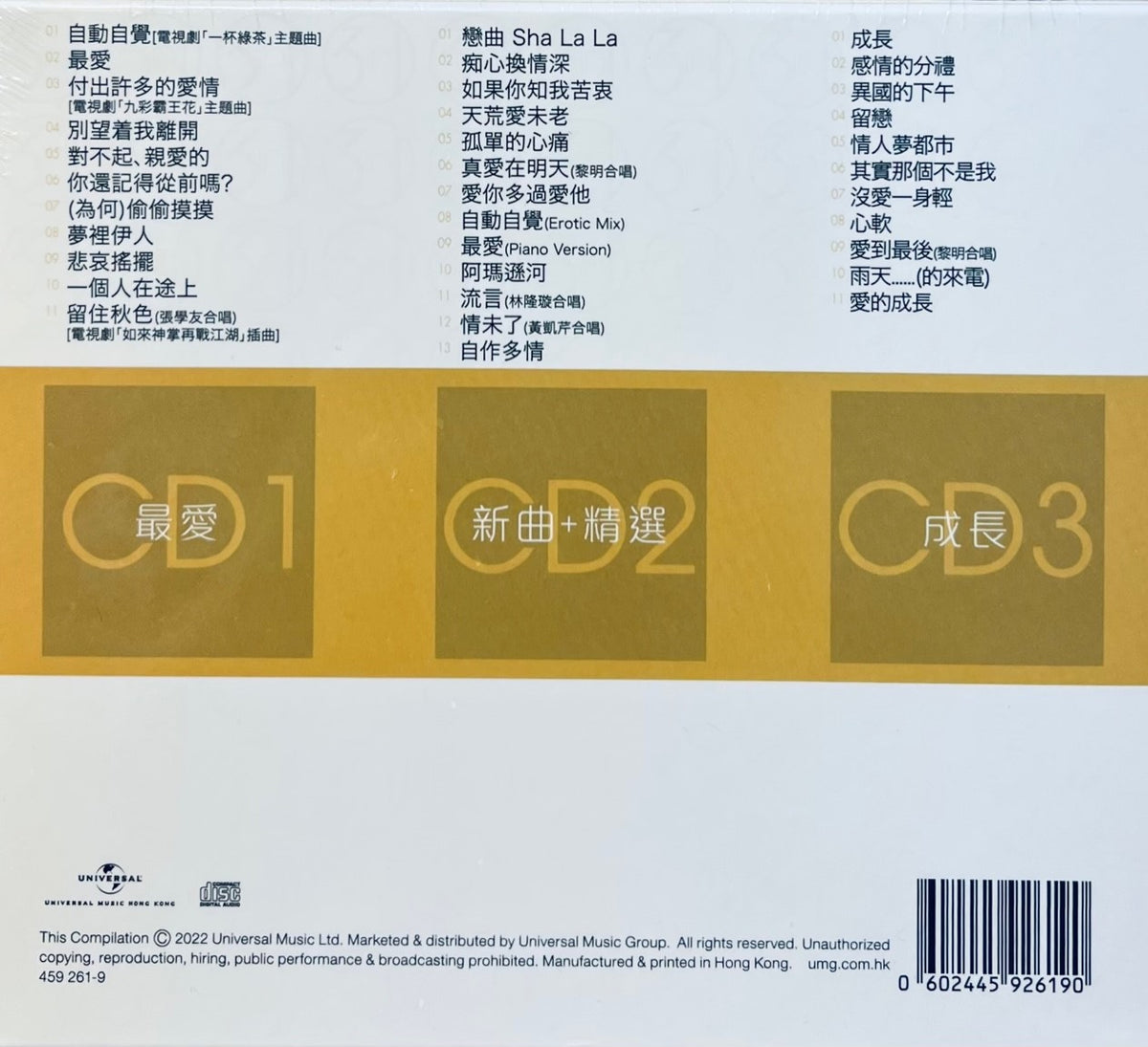VIVIAN CHOW -周慧敏 (ORIGINAL 3 ALBUM COLLECTION III 環球經典禮讚 III (3CD ...