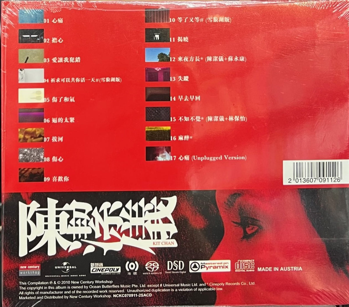 KIT CHAN - 陳潔儀 KIT CHAN (SACD) MADE IN AUSTRIA – MUSICCDHK