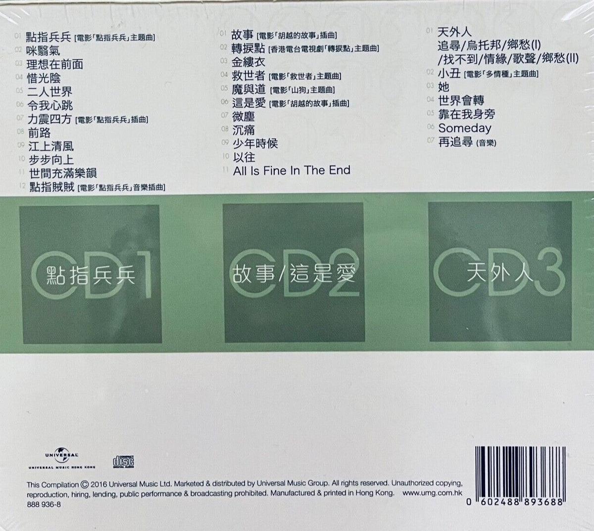 TEDDY ROBIN - 泰廸羅賓 (ORIGINAL 3 ALBUM COLLECTION 環球經典禮讚 (3CD) – MUSICCDHK