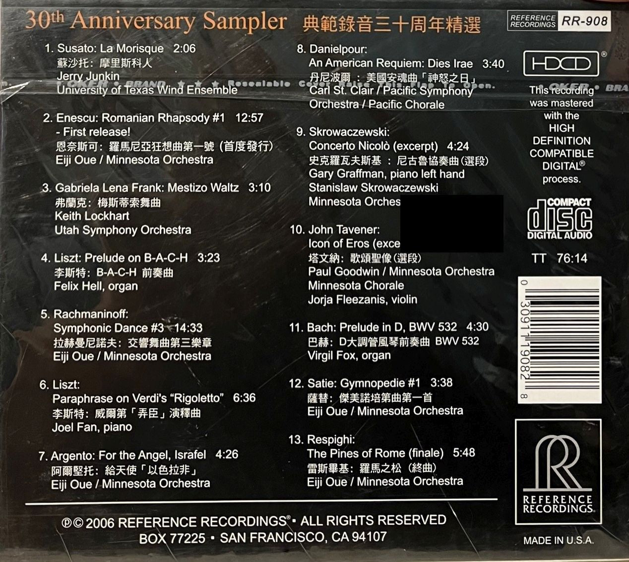 REFERENCE RECORDINGS -30TH ANNIVERSARY SAMPLER (CD) MADE IN USA – MUSICCDHK