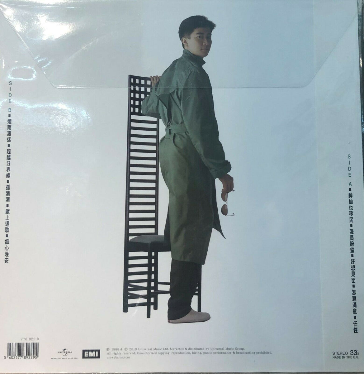 DANNY CHAN - 陳百強 神仙也移民 (COLORED VINYL) MADE IN EU – MUSICCDHK