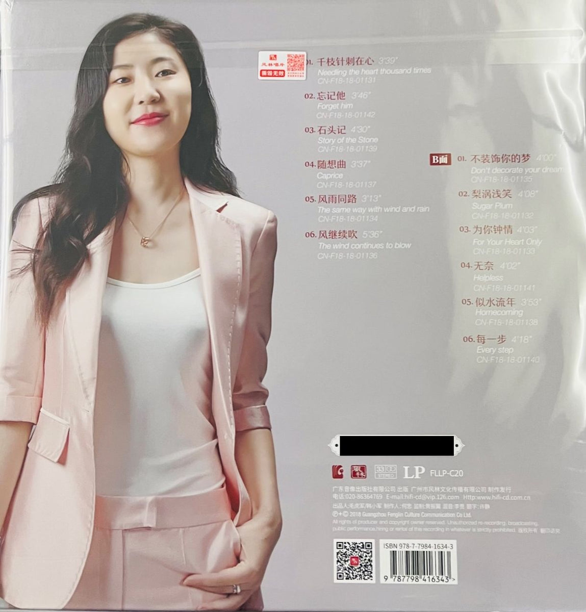 YAO YING GE - 姚瓔格 CANTONESE 2018 (VINYL) – MUSICCDHK