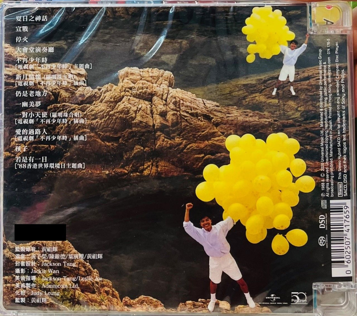HACKEN LEE - 李克勤 夏日之神話 (SACD) CD MADE IN JAPAN – MUSICCDHK