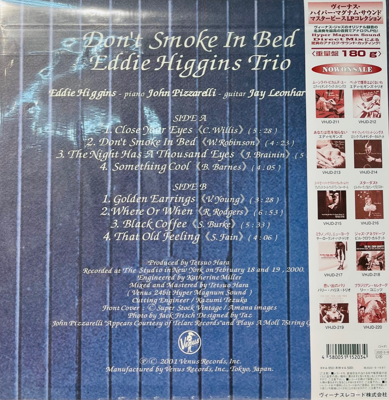 EDDIE HIGGINS TRIO - DON'T SMOKE IN BED (VINYL) MADE IN JAPAN – MUSICCDHK