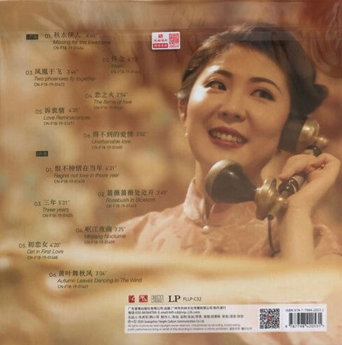 YAO YING GE - 姚瓔格 OLD SONGS (VINYL) – MUSICCDHK