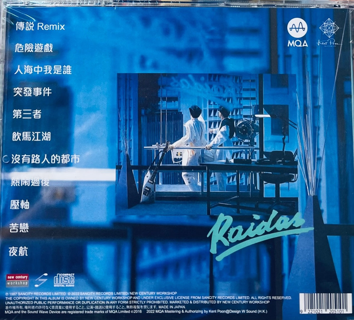 RAIDAS - 傳說 (MQA) CD MADE IN JAPAN – MUSICCDHK