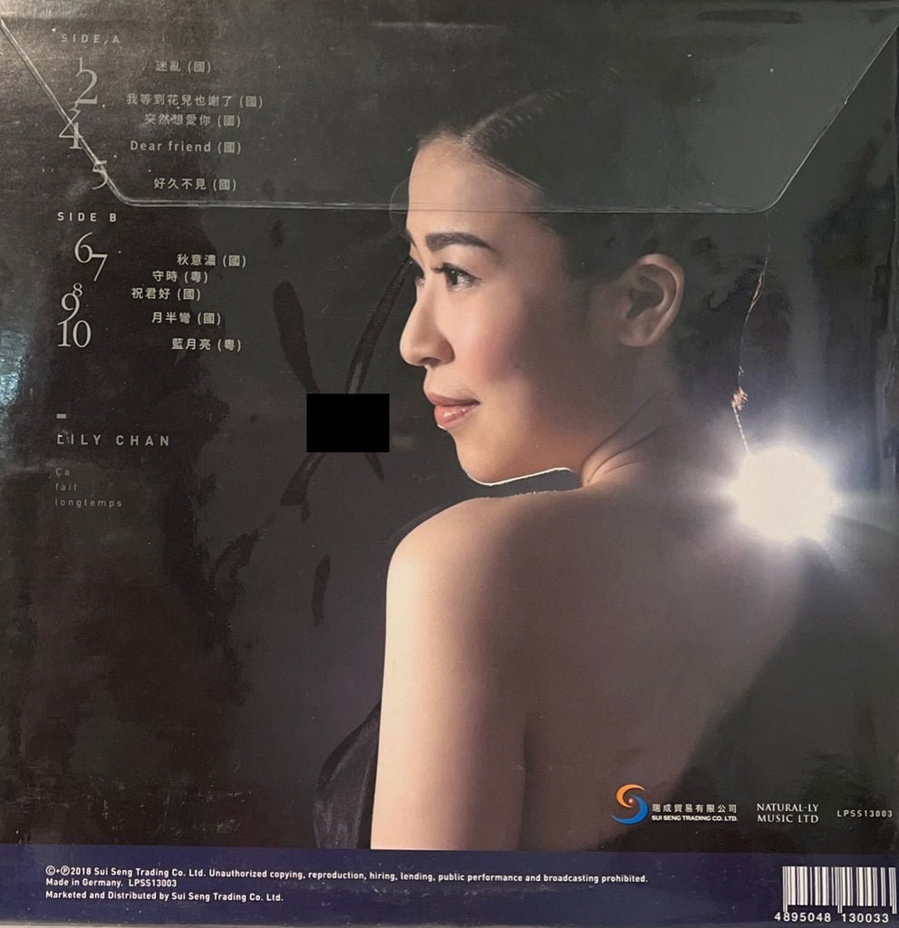 LILY CHEN - 陳潔麗 好久不見 (VINYL) MADE IN GERMANY – MUSICCDHK
