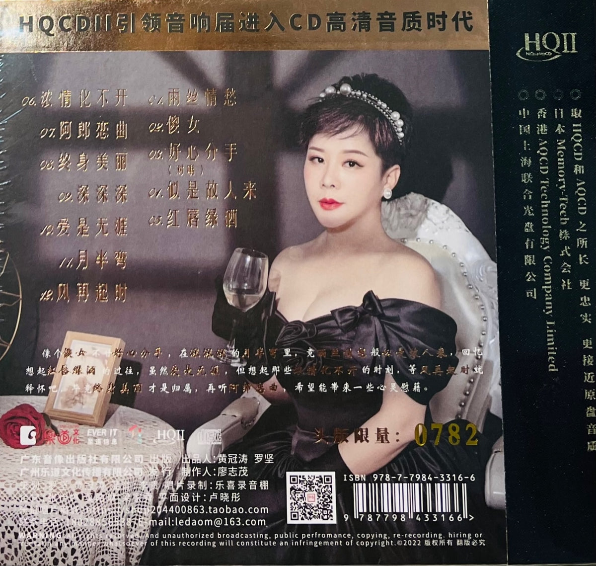 MAN LAI - 曼里 濃情 (HQII) CD – MUSICCDHK