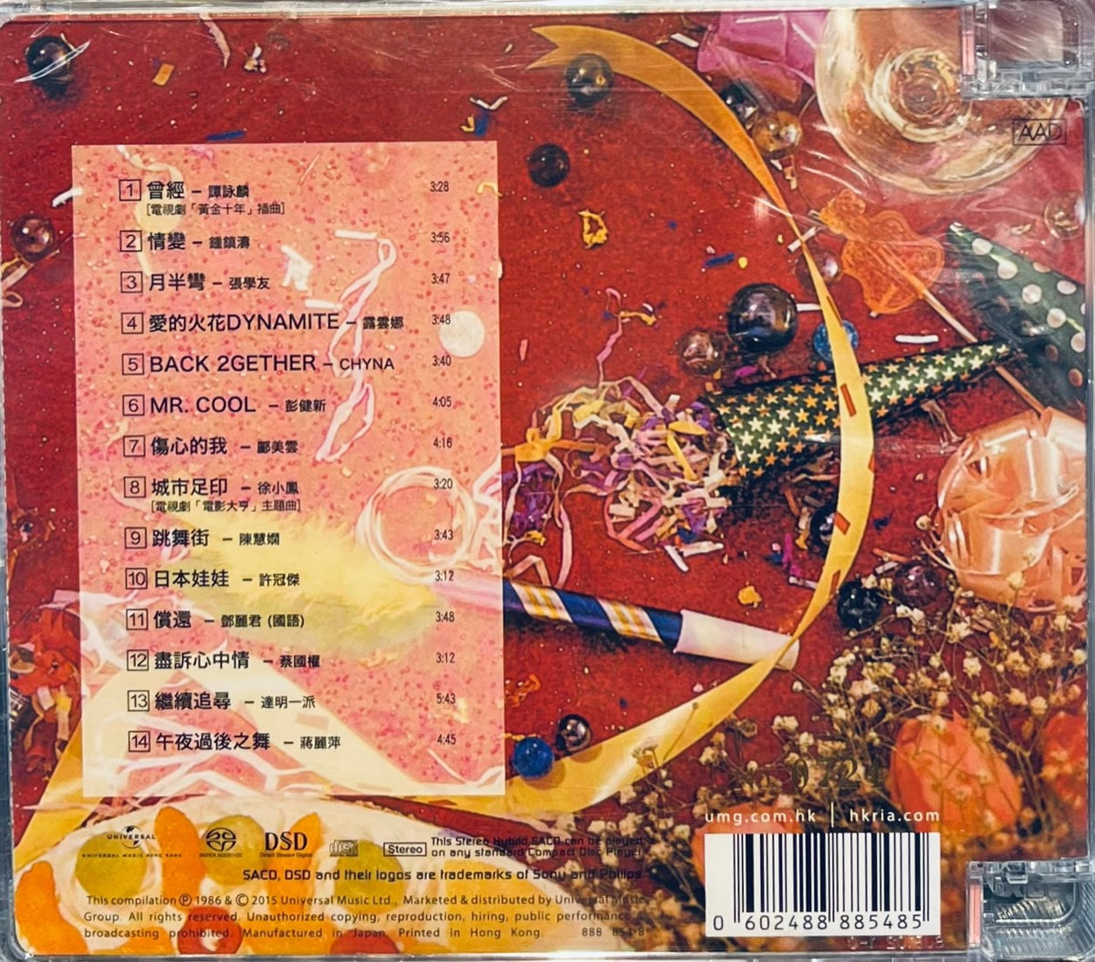 POLYGRAM 15TH ANNIVERSARY 寶麗金十五週年特輯 (SACD) – MUSICCDHK