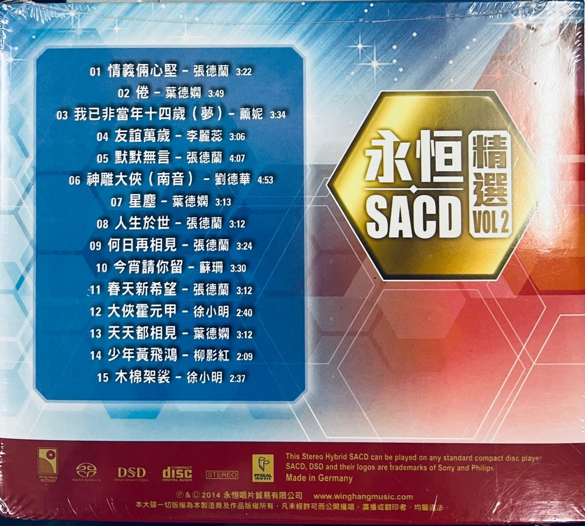 WING HANG COLLECTION VOL 2 永恒SACD精選 Vol.2 - VARIOUS ARTISTS (SACD) MAD ...