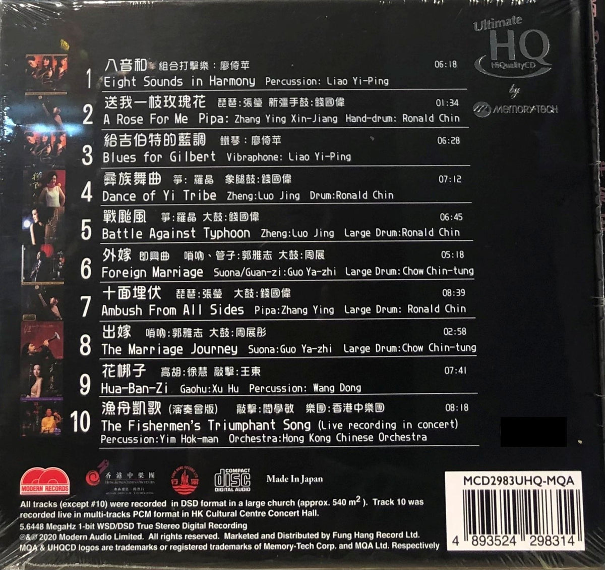 AUDIOPHILE CHINESE PERCUSSION - 敲擊王 VARIOUS ARTISTS (UHQCD) MADE IN JA ...