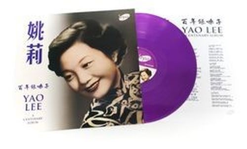 YAO LEE - 姚莉 A CENTENARY ALBUM 百年銀嗓子( PURPLE VINYL) MADE IN ENGLAND ...