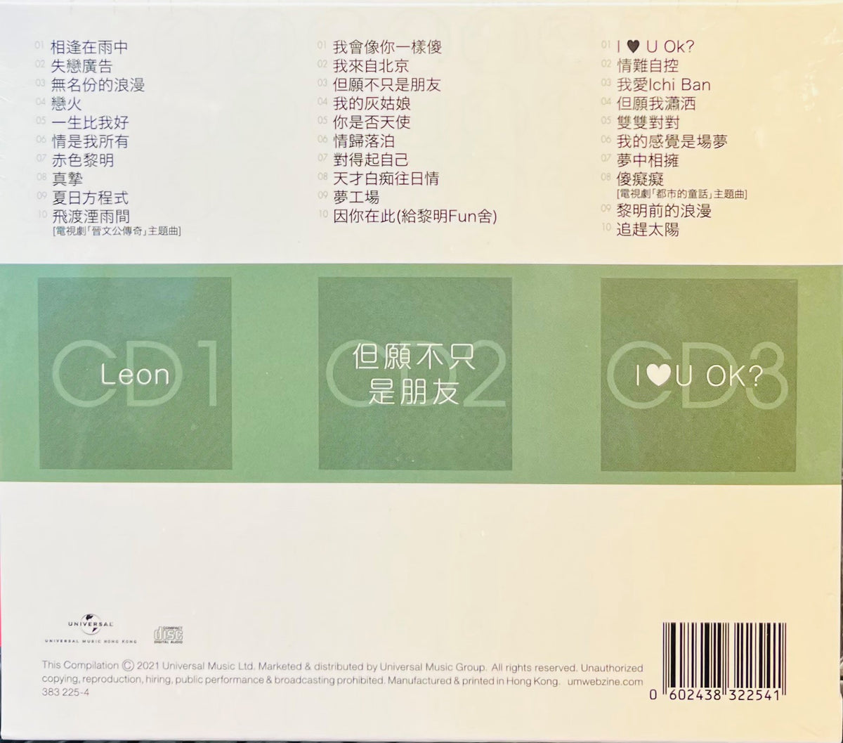 LEON LAI - 黎明 ORIGINAL 3 ALBUM COLLECTION VOL 3 球經典禮讚 VOL 3 (3CD ...