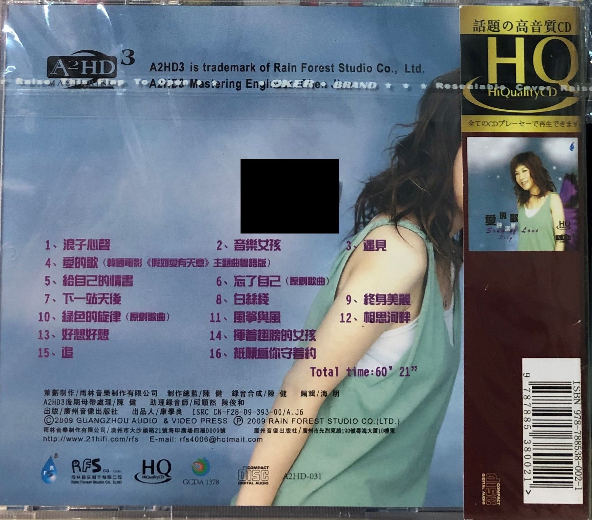 LILY CHEN - 陳潔麗 愛的歌 SONG OF LOVE LILY (HQCD) CD – MUSICCDHK