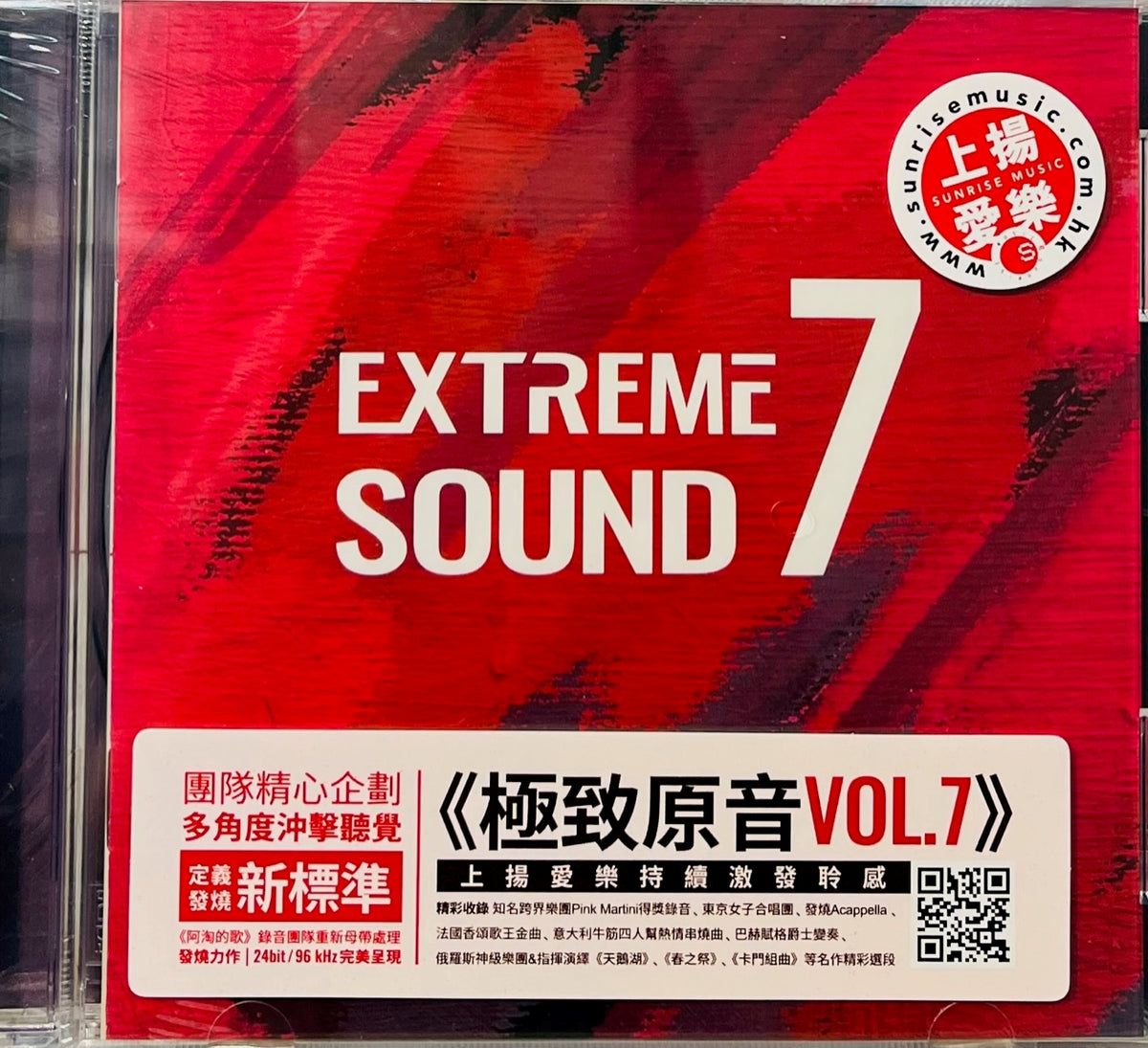 EXTREME SOUND VOL 7 (CD) – MUSICCDHK