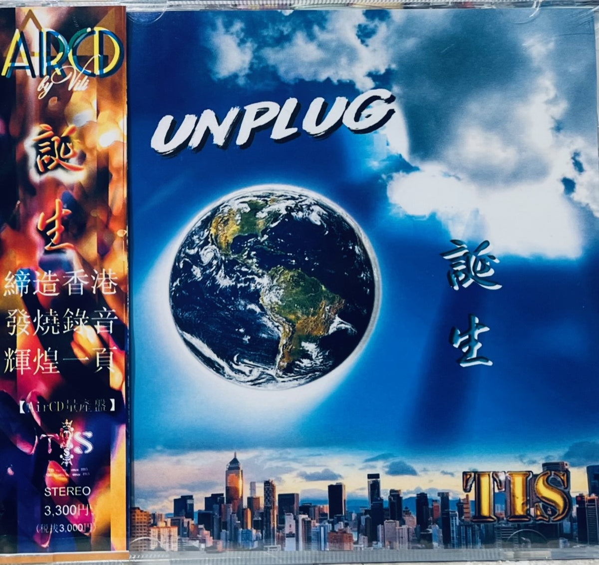 UNPLUG - VARIOUS ARTISTS TIS LABEL (CD) – MUSICCDHK