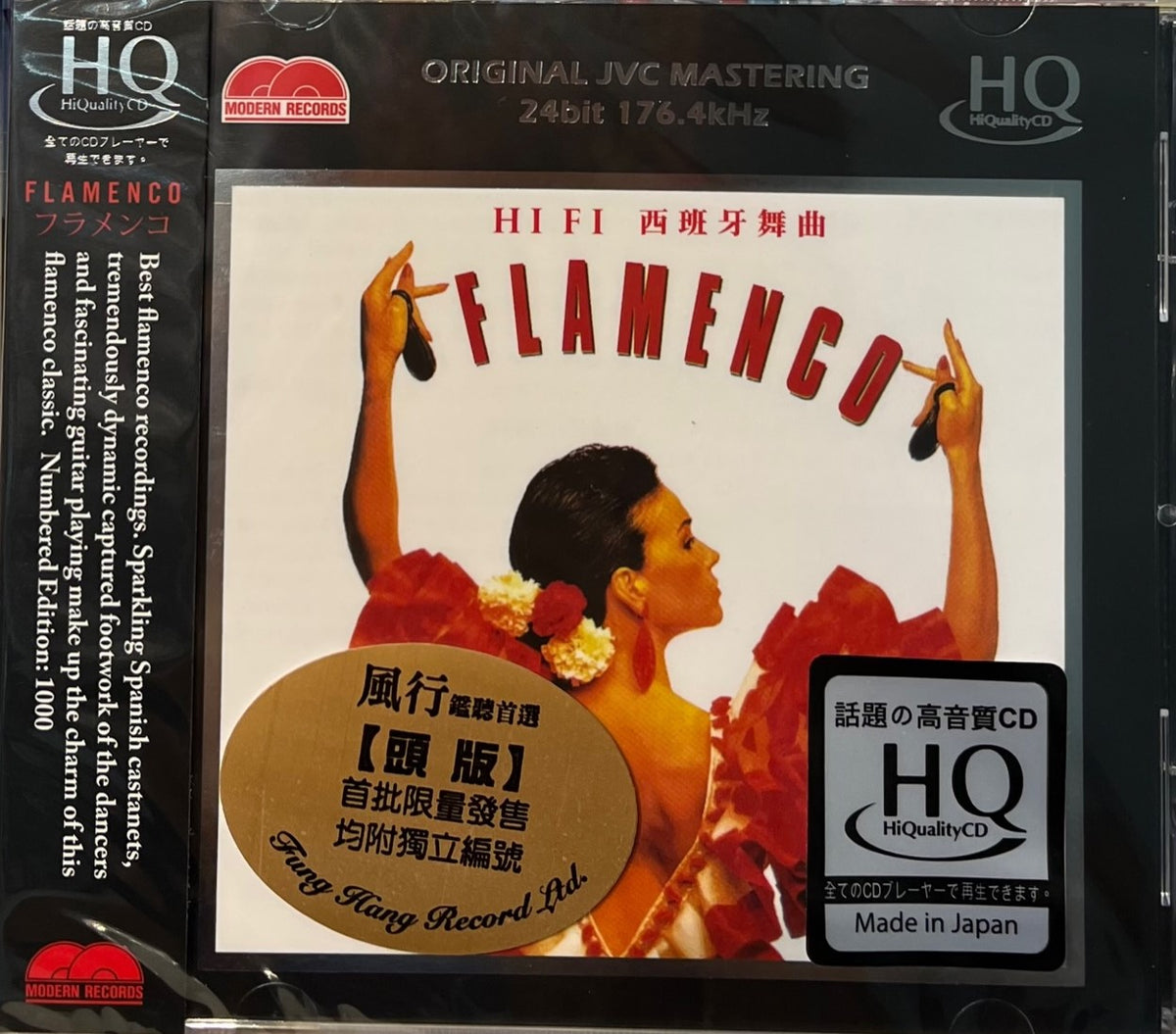 HI FI FLAMENCO - INSTRUMENTAL (HQCD) CD MADE IN JAPAN – MUSICCDHK